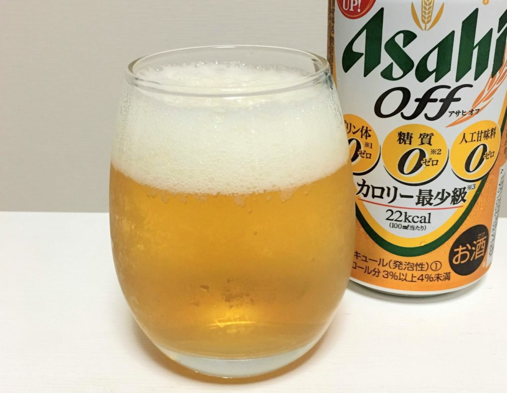 アサヒオフはまずい？うまい？飲んでみた感想は？ | チエチエふぁーむ
